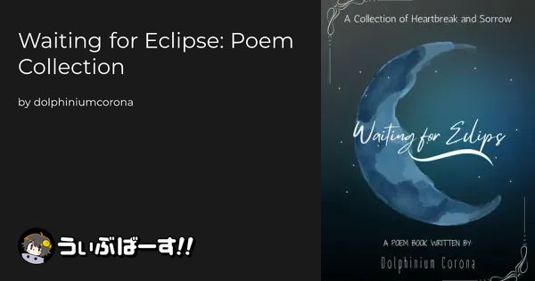 dolphiniumcorona | Waiting for Eclipse: Poem Collection | Wibuverse