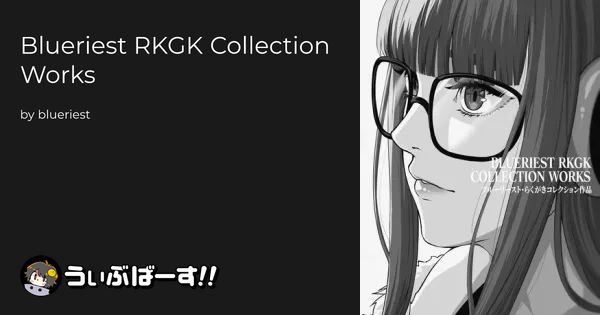 blueriest | Blueriest RKGK Collection Works | Wibuverse