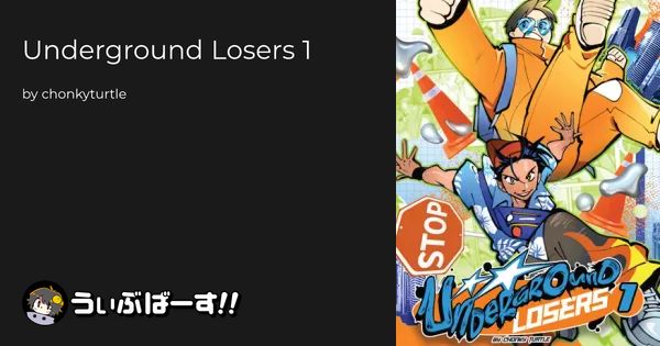 chonkyturtle | Underground Losers 1 | Wibuverse